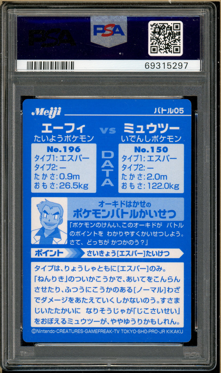 Over the Brick – Pokémon - Meiji Promo Espeon Vs Mewtow #05 PSA 9